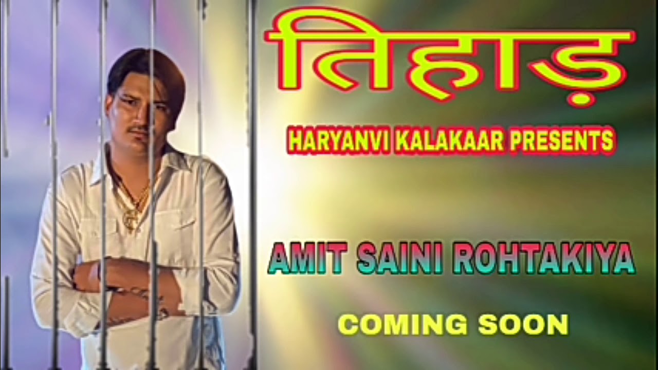 Amit Saini rohtakiya ka new song thihad - YouTube