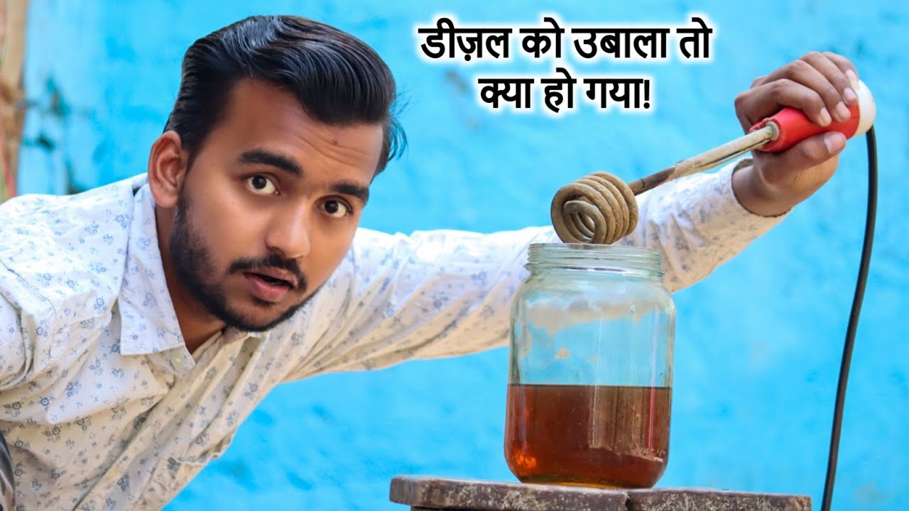 Boiling Diesel Shocking Result - डीज़ल को उबाला वाटर हीटर से चोकाने ...