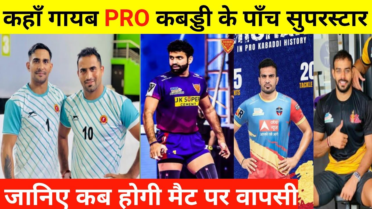 Pro Kabaddi 5 BIG Players Back In Action | Vijay Malik, Sandeep Narwal ...