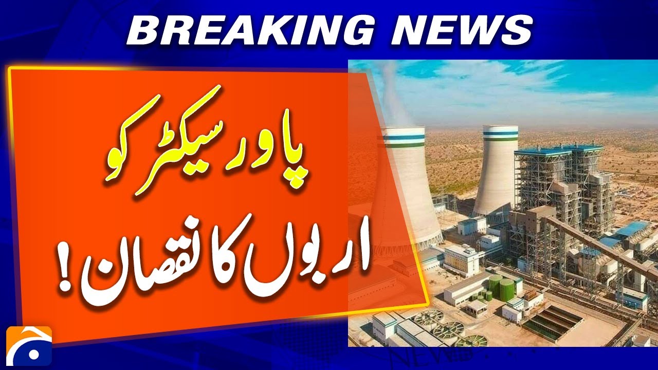 Power Sector Suffers Multi-Billion Rupee Loss | Geo News - YouTube