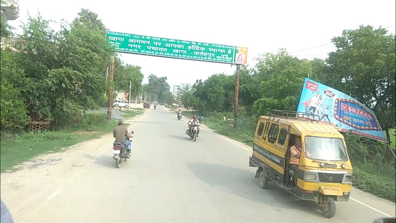 अपना खागा Fatehpur Uttar Pradesh।। खागा तहसील का इंट्री गेट।। - YouTube