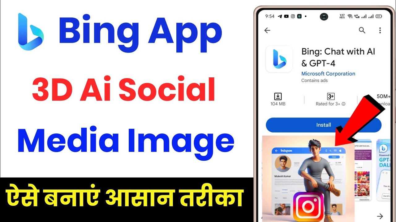 how to create 3d ai social media image !! bing app kaise use kare ...