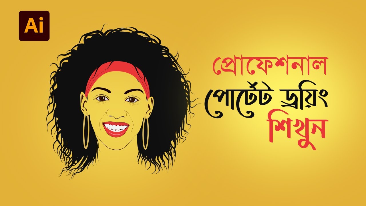How To Draw High Details Portrait Vector Artwork By Adobe Illustrator Cc Bangla Tutorial