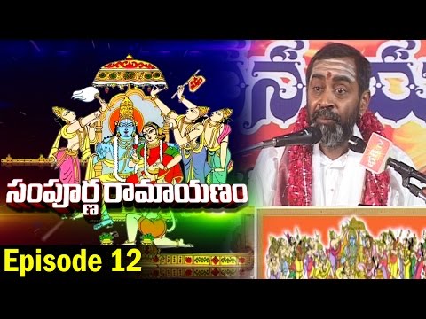 Sampoorna Ramayanam by Brahmasri Samavedam Shanmukha Sarma || Episode 12 || Bhakthi TV