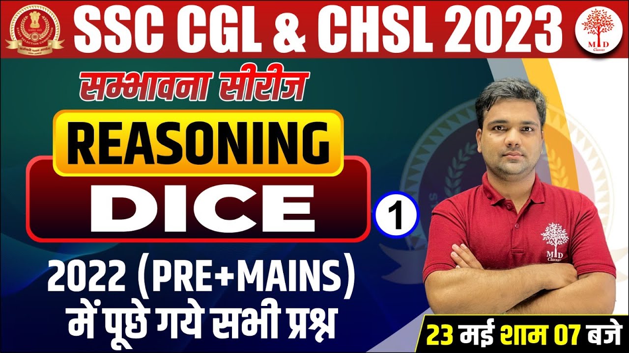 🔥SSC CGL CLASSES 2023 | CGL REASONING QUESTIONS | SSC CGL DICE ...