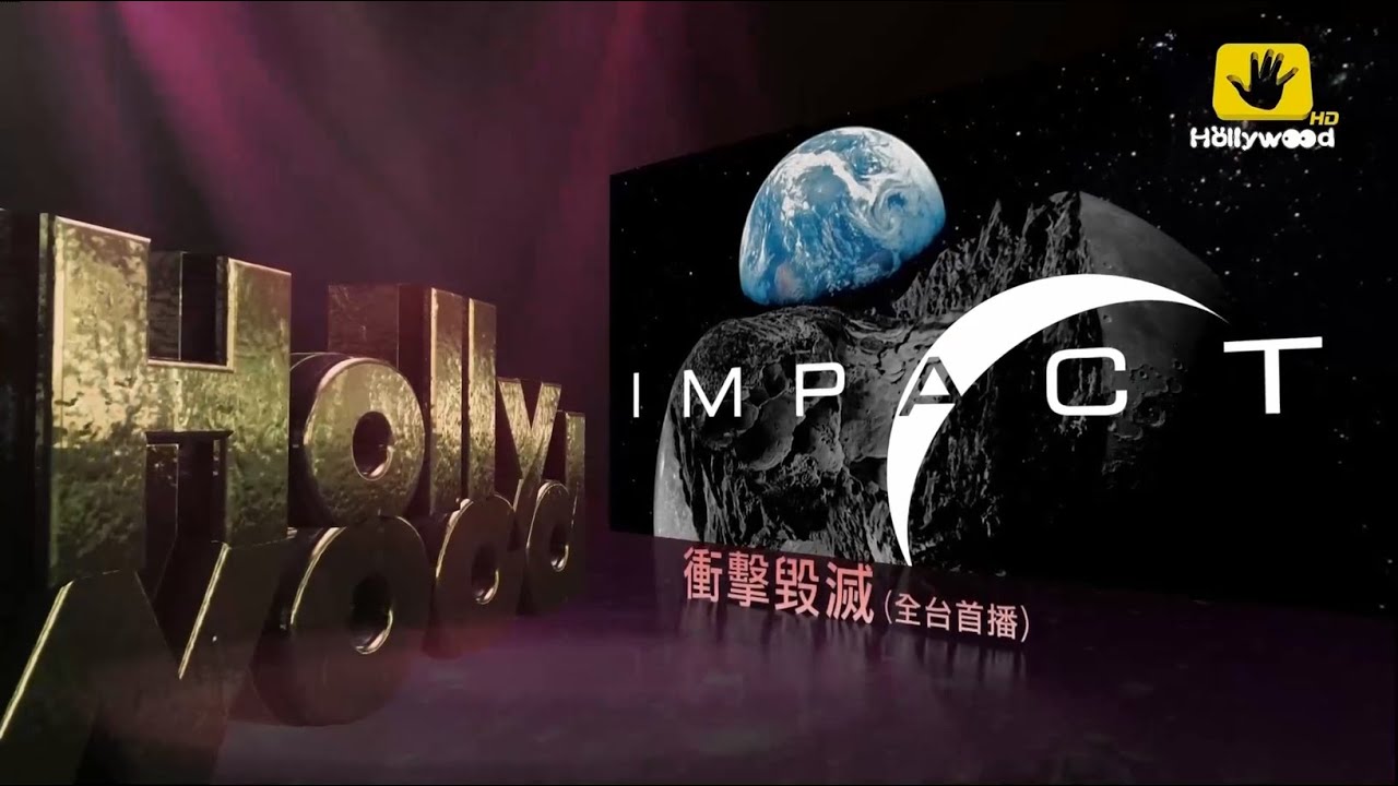 好莱坞电影台HMC(Hollywood Movie Channel)《冲击毁灭／月殒天劫(Impact)》宣传片 - YouTube