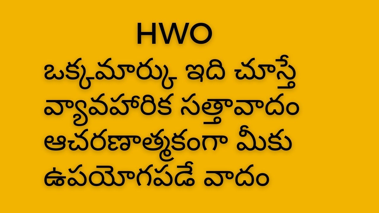 HWO: unit-2 pragmatism వ్యావహారిక సత్తావాదం - YouTube