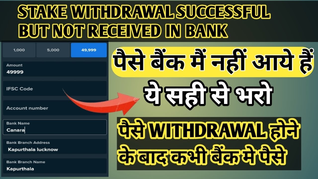 stake withdrawal successful but not received in bank | stake withdrawal ...