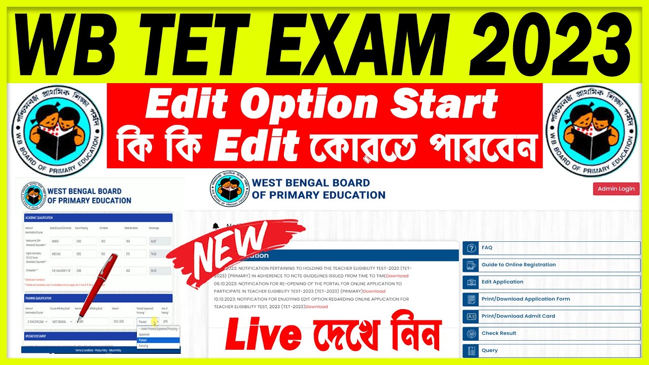 How To Edit TET Application Form 2023 | TET Application Edit 2023 ...