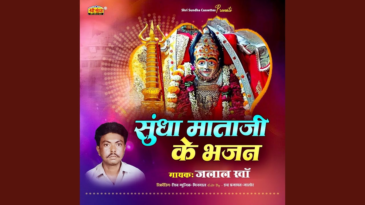 Me To Jovu Guru Ri Bat Bhag Bhalera - YouTube