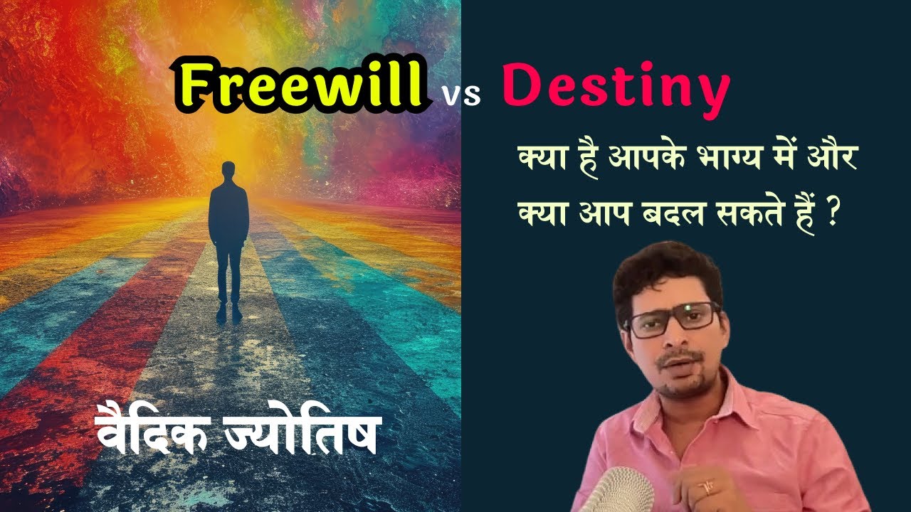 वैदिक ज्योतिष Free Will vs Destiny Unraveling the truth | VR Astro ...
