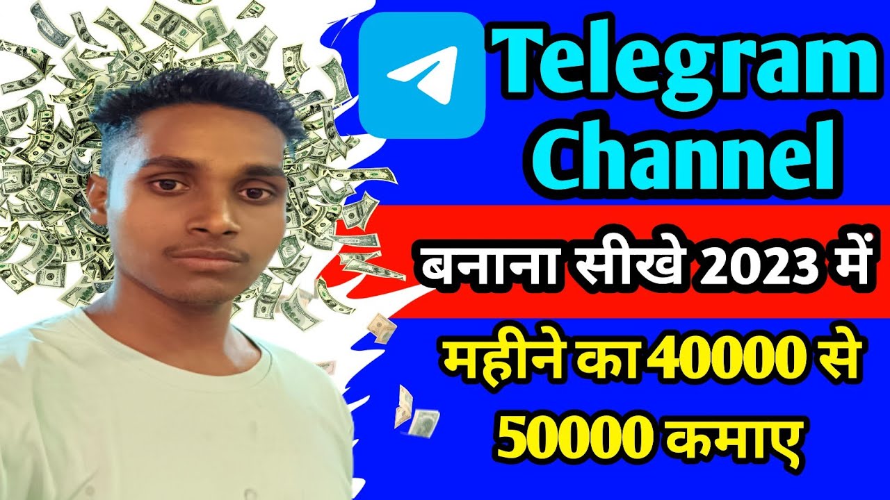 Telegram channel kaise banaye 2023 | How to create telegram channel ...