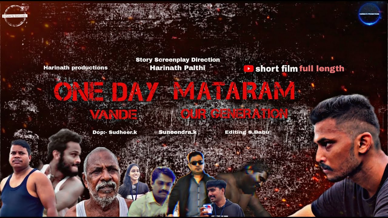 VANDE MATARAM SHORT FILM FULL LENGTH || HARINATH PALTHI || SUNEENDRA.K ...