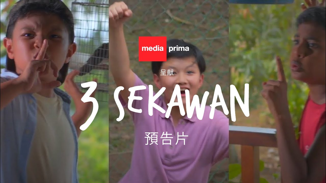 MEDIA PRIMA 国庆日 2022 | 3 Sekawan (预告片 #1) #bebasbersama - YouTube