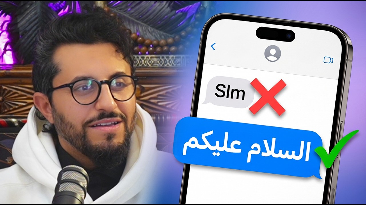 How to Give Salaam Properly (Complete Guide) | Dr Shadee Elmasry - YouTube