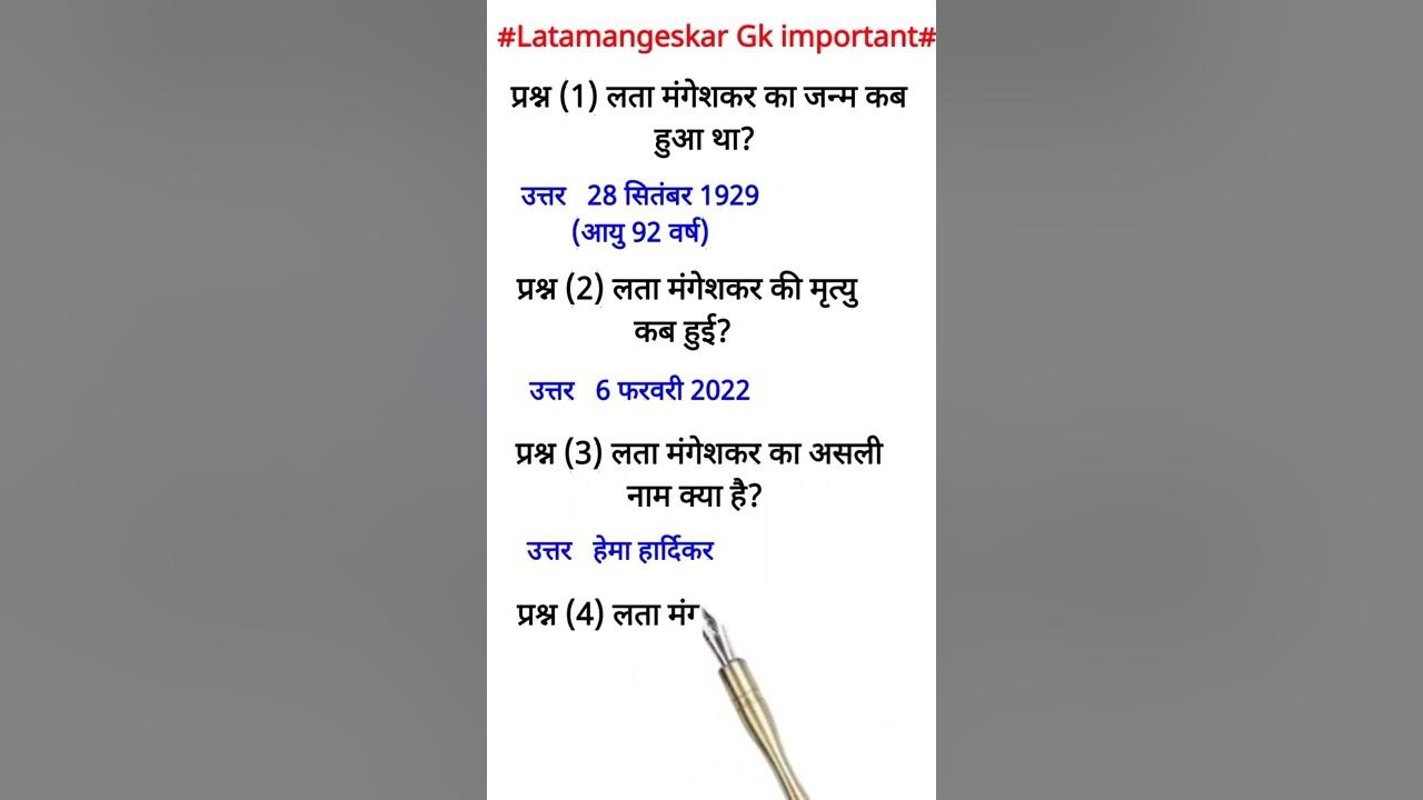 Lata Mangeshkar Gk Question Most Important shorts Part 60 YouTube lata-mangeshkar-gk-question-most-important-shorts-part-60-youtube