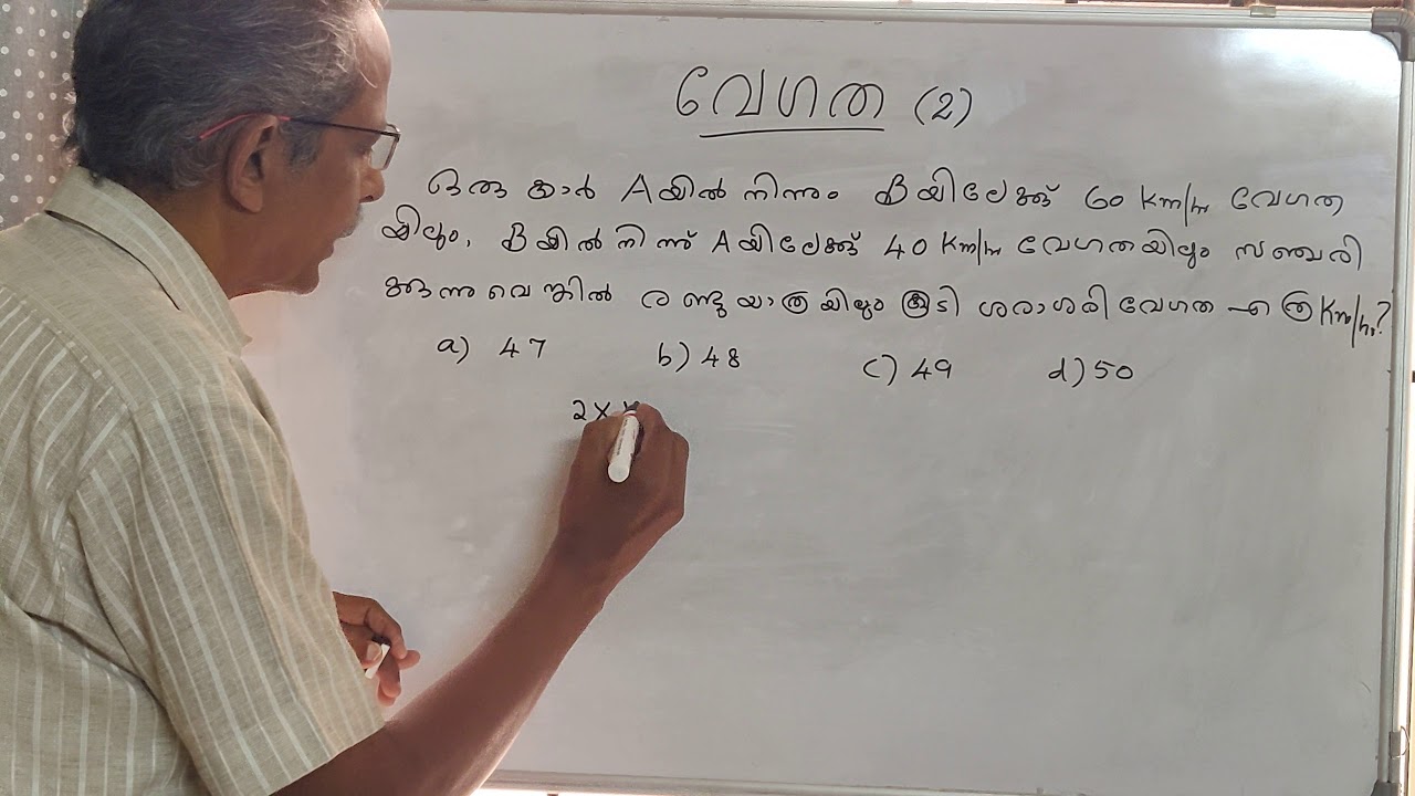 PSC Exam Maths Examples - Calculation of Speed and Average(2) - YouTube
