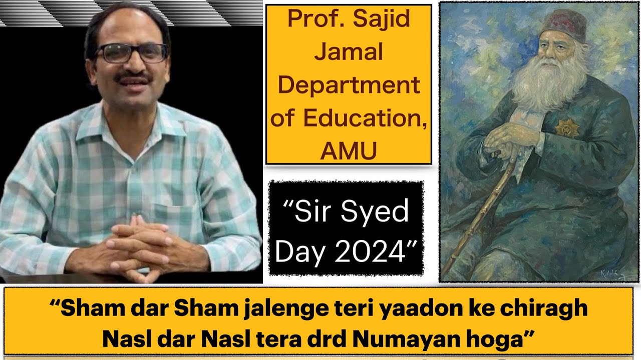 Sir Syed Day-2024 | Prof. Sajid Jamal | Aligarh Muslim University, Aligarh - YouTube