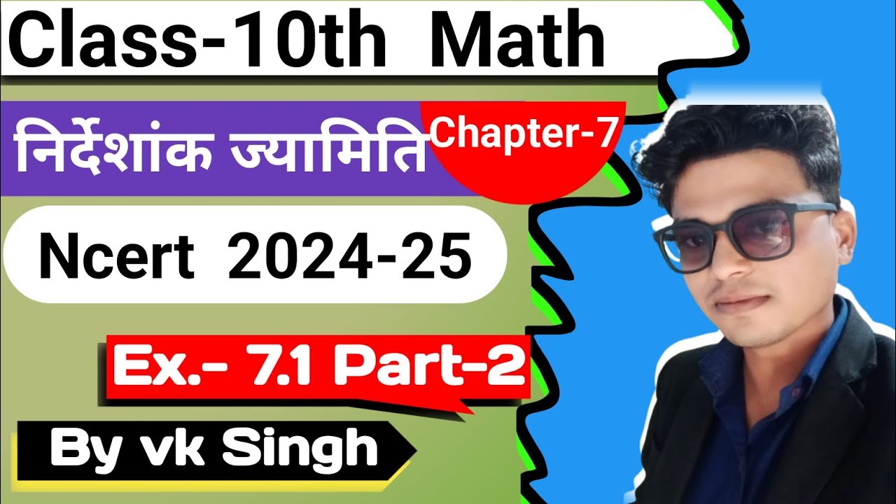 Prashnawali 7.1 class 10th part-2 || Ncert class 10th exercise 7.1 Q 5 ...