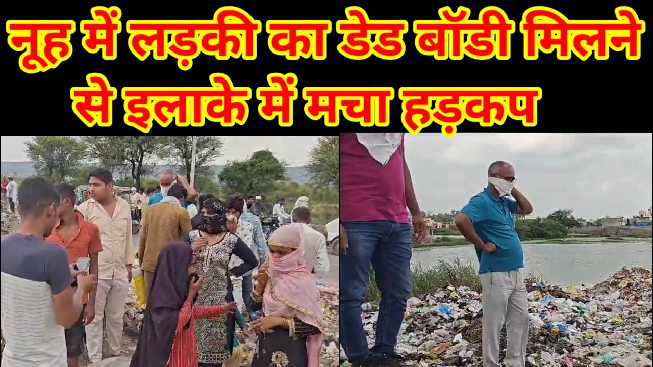 Mewat News@KhabarHaqTv - YouTube