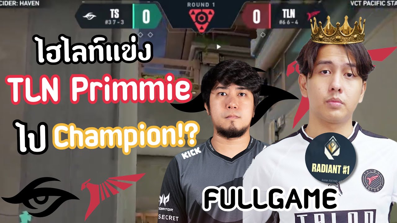 ไฮไลท์แข่ง TLN vs TS(FULLGAME) Primmie Top1 แรงค์เอเชีย ลงแข่งพาไปChampion!?🔥👑VCT:Pacific Stage ...