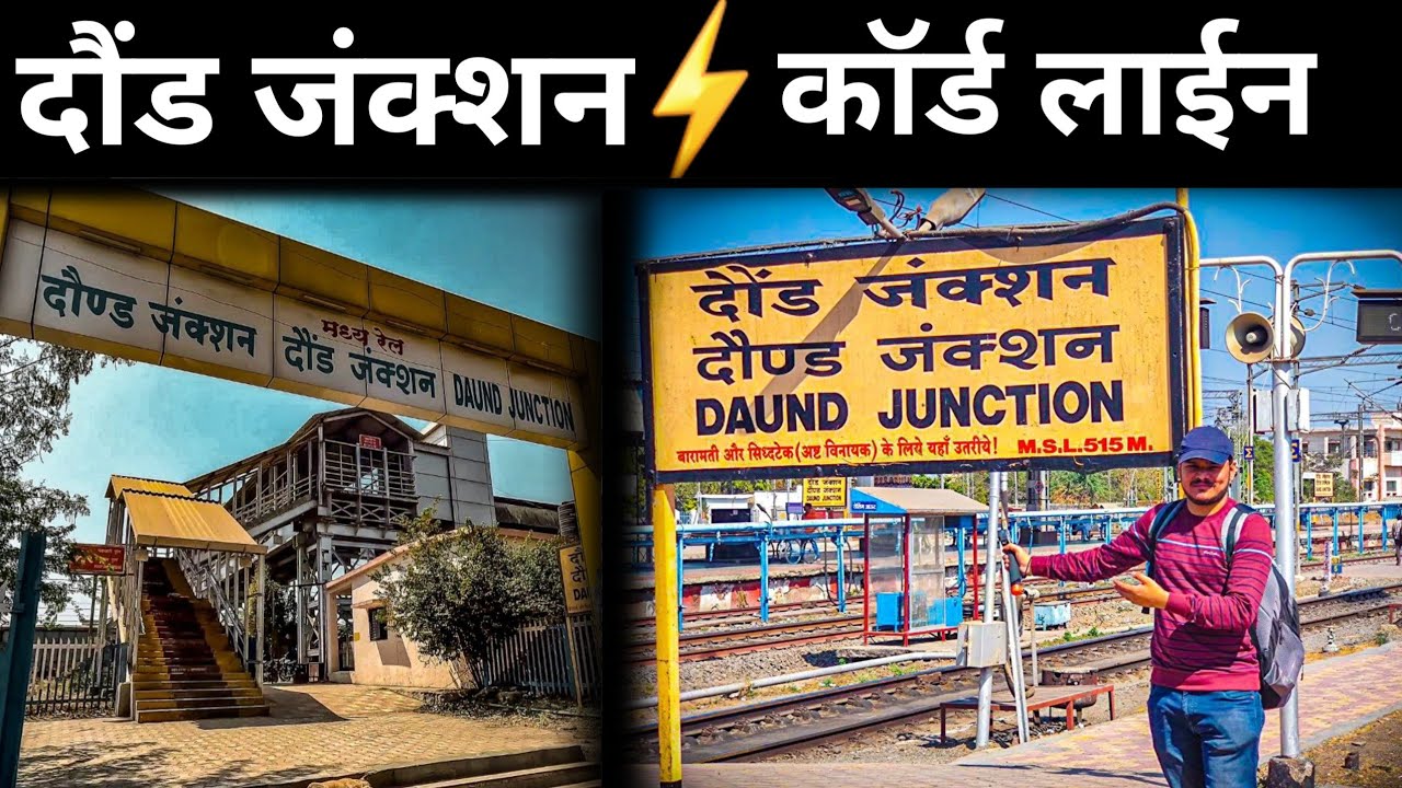 Tour of Daund Junction Railway Station | Daund chord Line Station Vlog ...