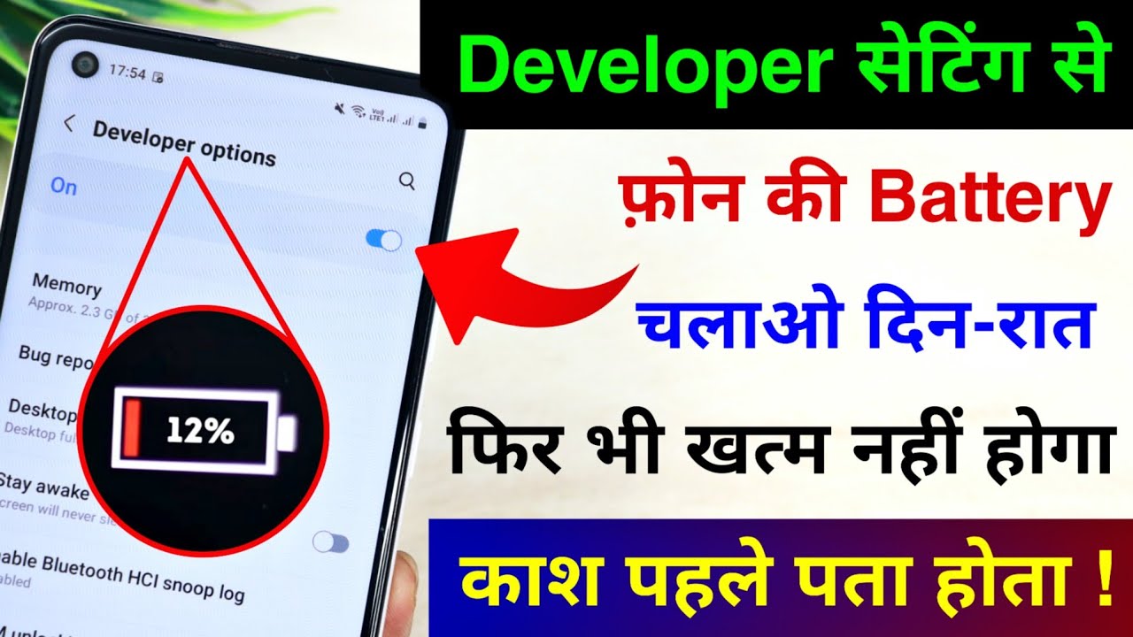 Developer Option Hidden Setting to fix Battery Draining Problem in Android | fix Phone battery ...