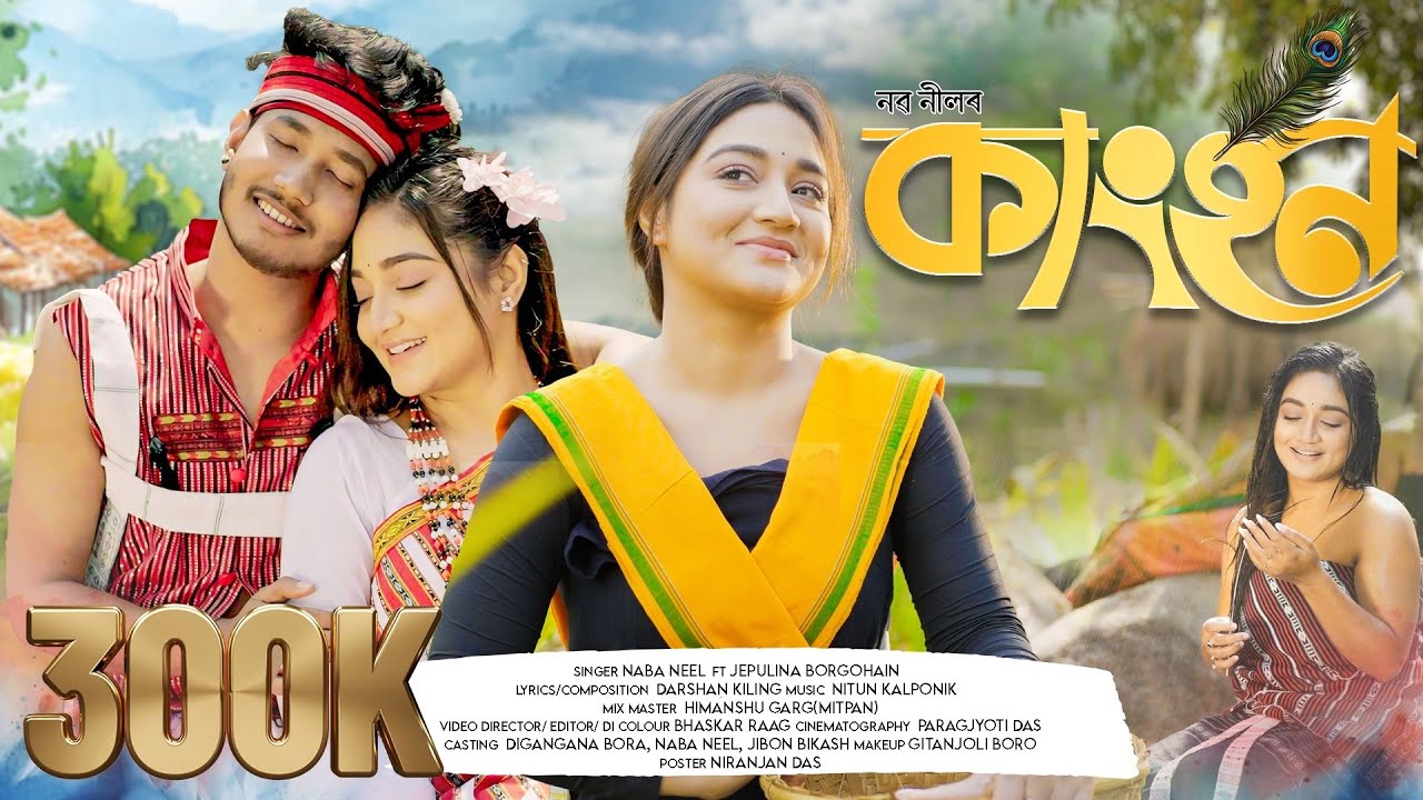 Naba Neel - Kanghon | Darshan Kiling | Nitun Kalponik I Jepulina ...