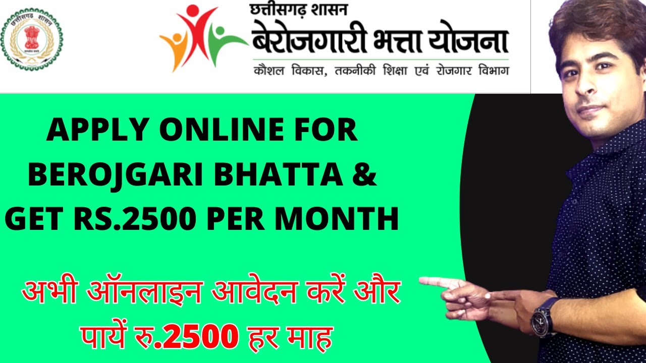 CG Berojgari Bhatta Ke Liye Kaise Apply Karen cg-berojgari-bhatta-ke-liye-kaise-apply-karen