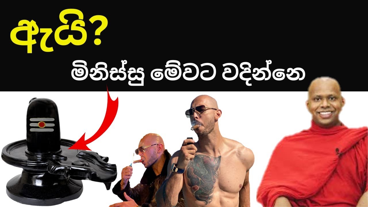 ගැහැණුන්ට වඩා පිරිමින් උසස්ද..?(පුරුශවාදය) - YouTube