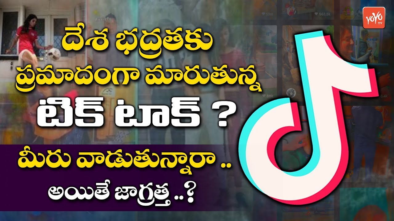 TIk TOK News | TIK TOK App Threat to National Security | Tik Tok Videos ...
