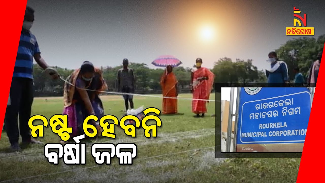 Mukta Scheme to Start in Urban Areas for Rainwater Harvesting ...