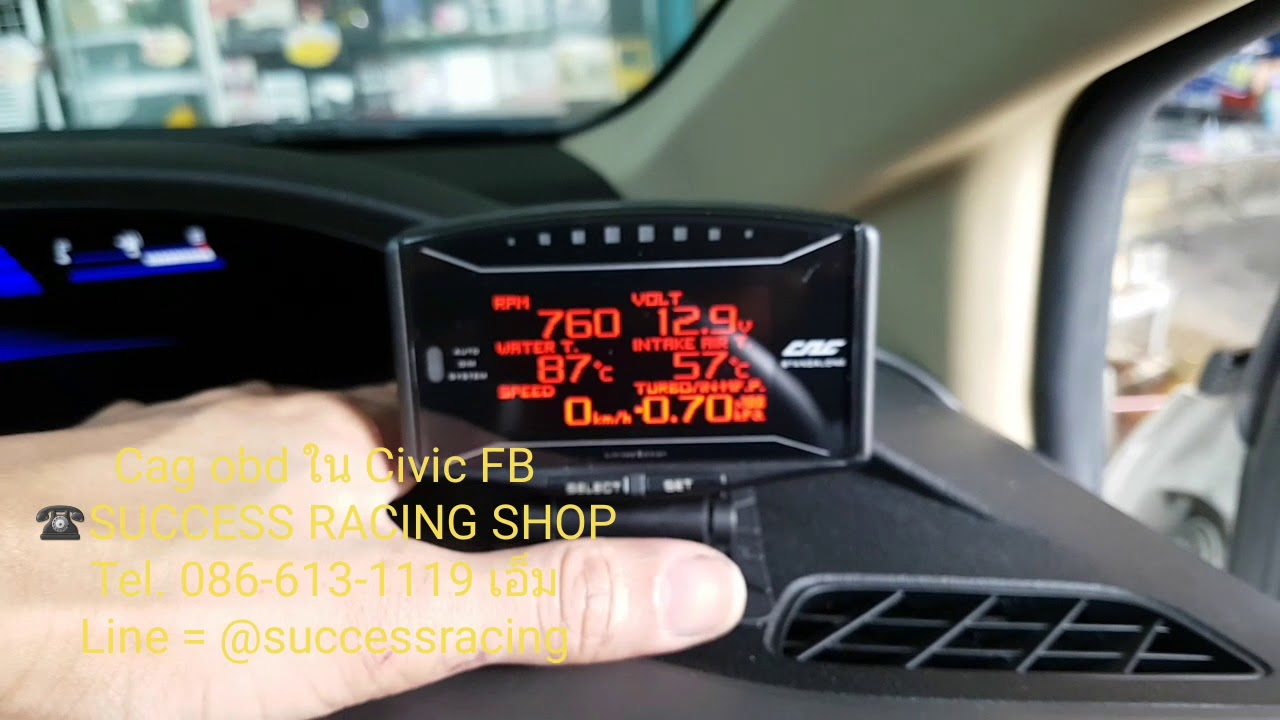 Civic FB Cag obd วัดครบแค่เสียบปลั๊ก OBD ติดตั้ง 2นาที ไม่ตัดสายไฟ BY ...