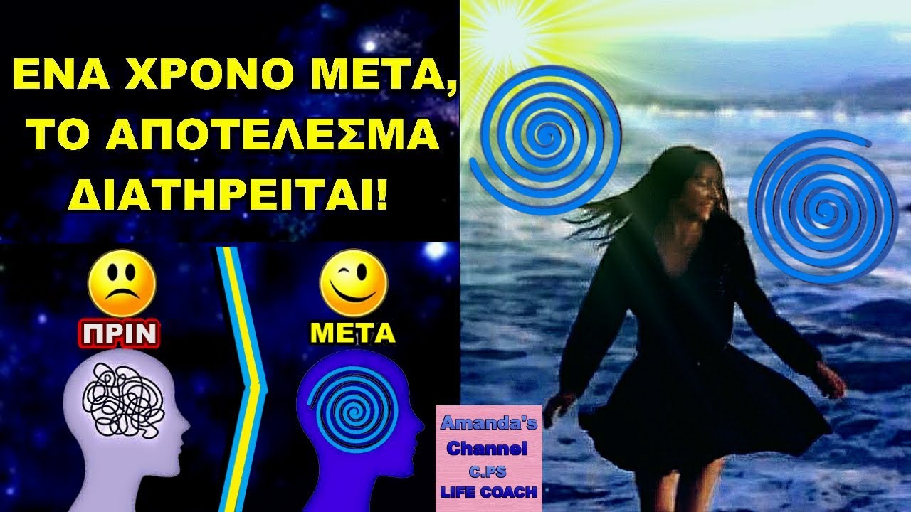 🌟ΕΝΑ ΧΡΟΝΟ ΜΕΤΑ,ΤΟ ΑΠΟΤΕΛΕΣΜΑ ΔΙΑΤΗΡΕΙΤΑΙ🌟 #ενέργεια #θαυματα #υγεία # ...