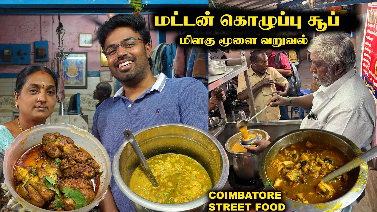 மட்டன் கொழுப்பு கறி தண்ணி -All Mutton Side Dish Items in One Place 🤤 ...