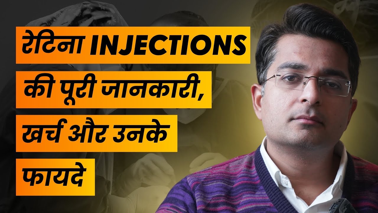 A Quick Guide to Retina Injections: - YouTube