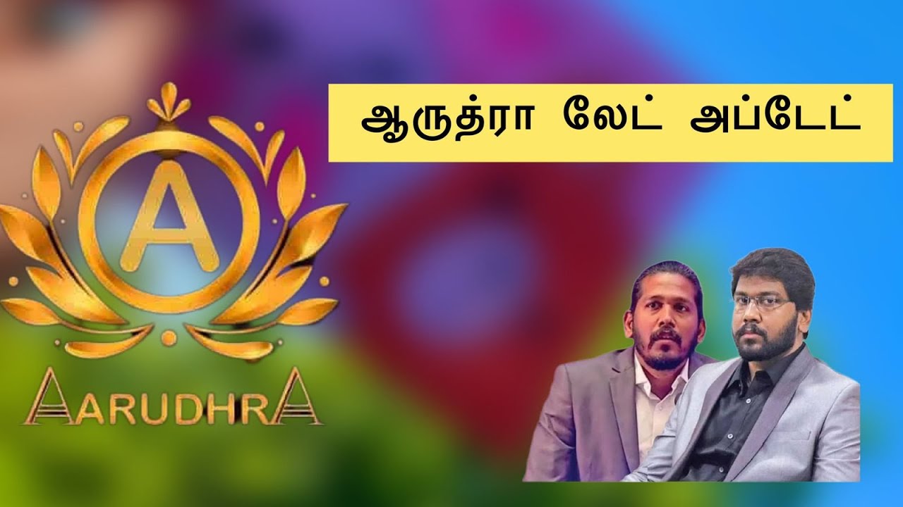 IFS/AARUDHRA/ HIJAU UPDATES-இன்றைய பொருள் -07 june 23 - YouTube
