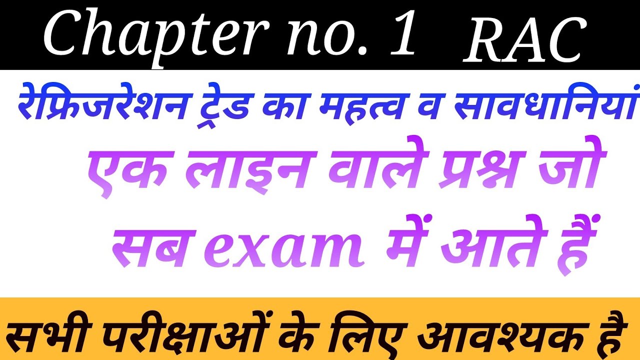 #Refrigeration chapter mcq questions#mcq of rac#mcq of refrigeration ...