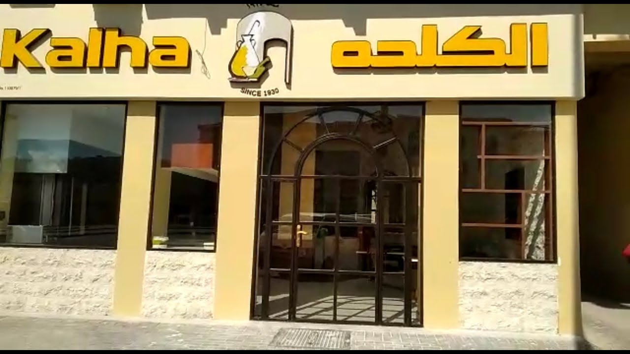 Glass Steel Gate 3 doors fabrication Qatar kalha restaurant gate ...