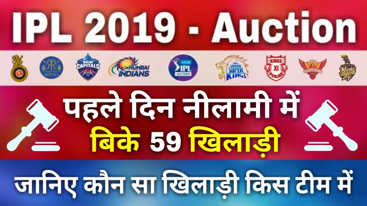 IPL 2019 - Auction : Sold 59 Players in IPL Auction on the first day ...