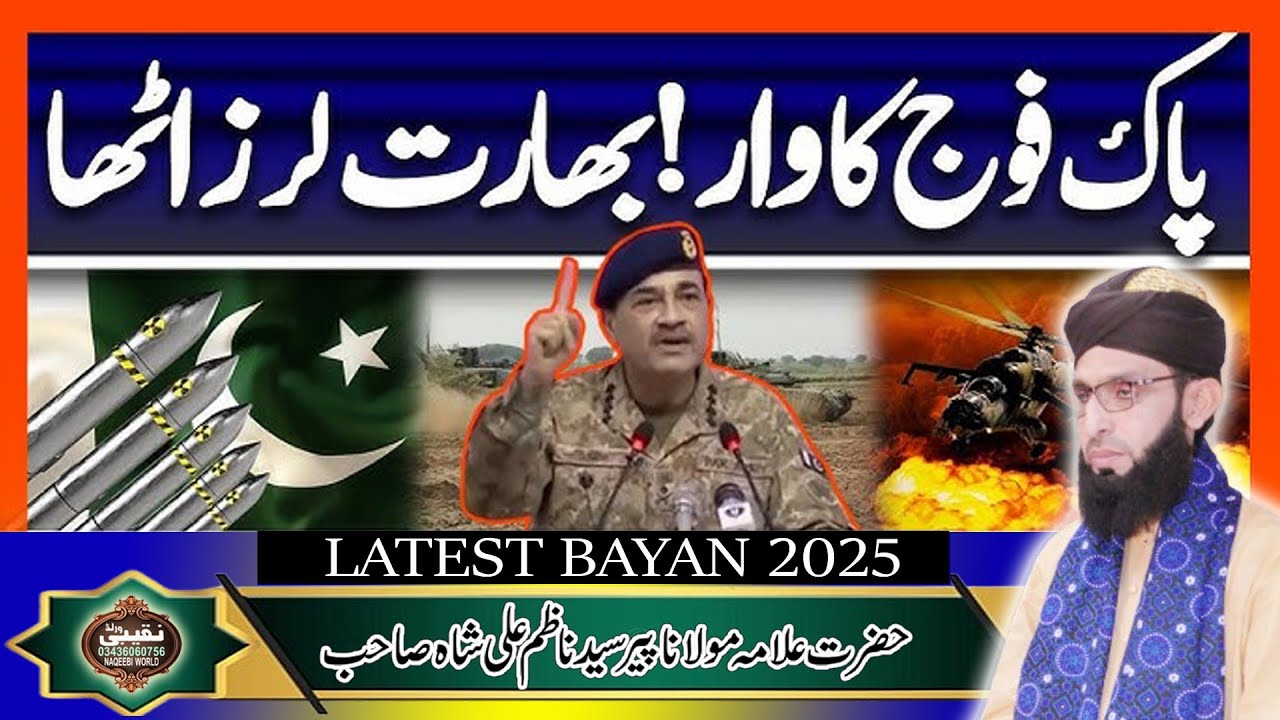 Pak Army Ateck on india | NEw Bayan Syed Nazim Ali Shah 11 May 2025 ...
