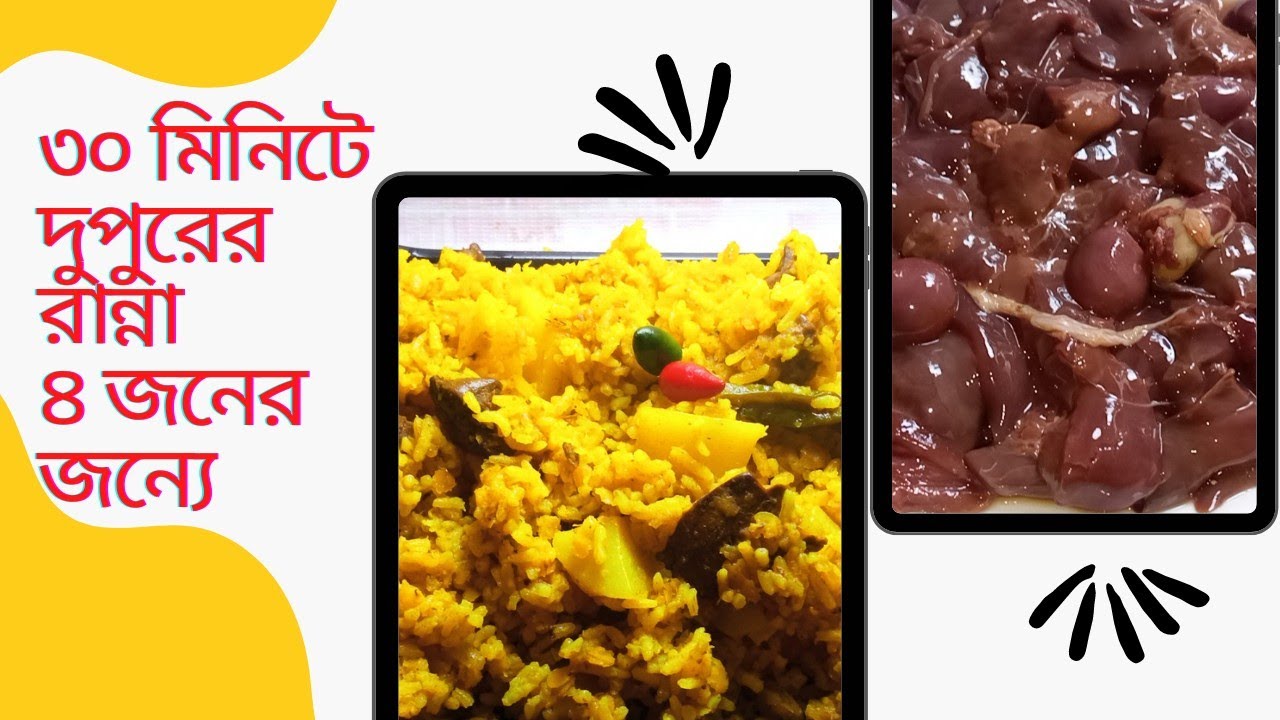 murgir koliza die buna khichuri ranna. murgir koliza ranna recipe. how ...