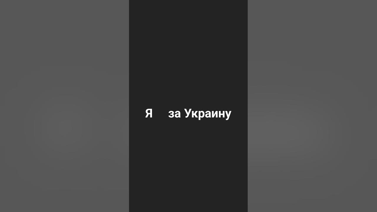я за мир 🇷🇺🤝🇺🇦 Bts Love арми Jimin тэхён актив активвернись