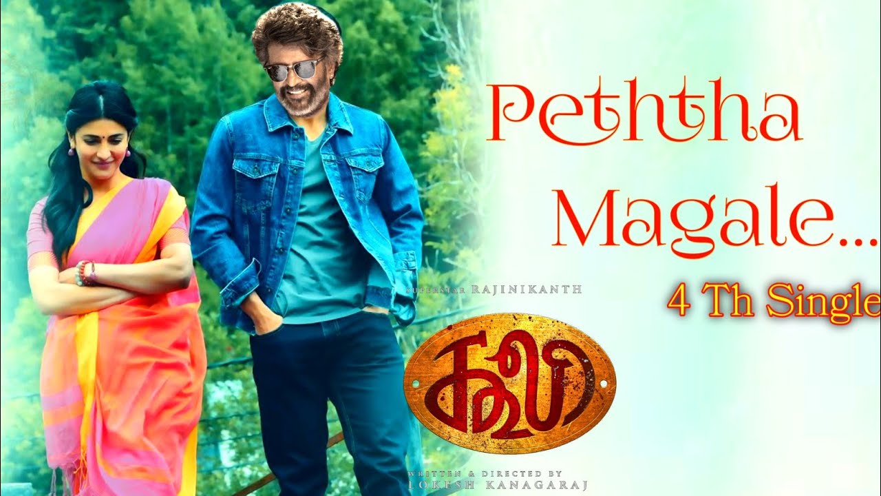Na Peththa Magale - Coolie oficial 4th single promo...! - YouTube