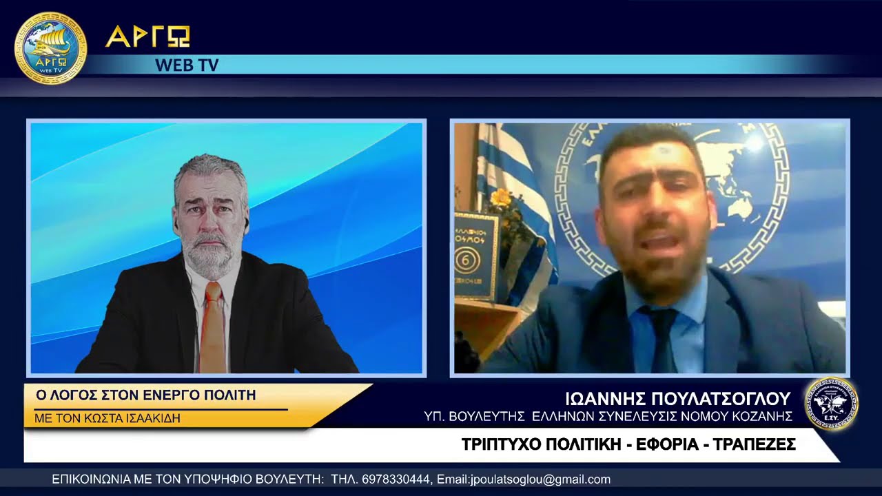 ΓΙΑΝΝΗΣ ΠΟΥΛΑΤΣΟΓΛΟΥ ΕΙΣΑΓΟΜΕΝΟΙ ΝΟΜΟΙ ΑΠΟ ΤΟ ΕΞΩΤΕΡΙΚΟ ΠΡΟΣ ΣΥΖΗΤΗΣΗ ...
