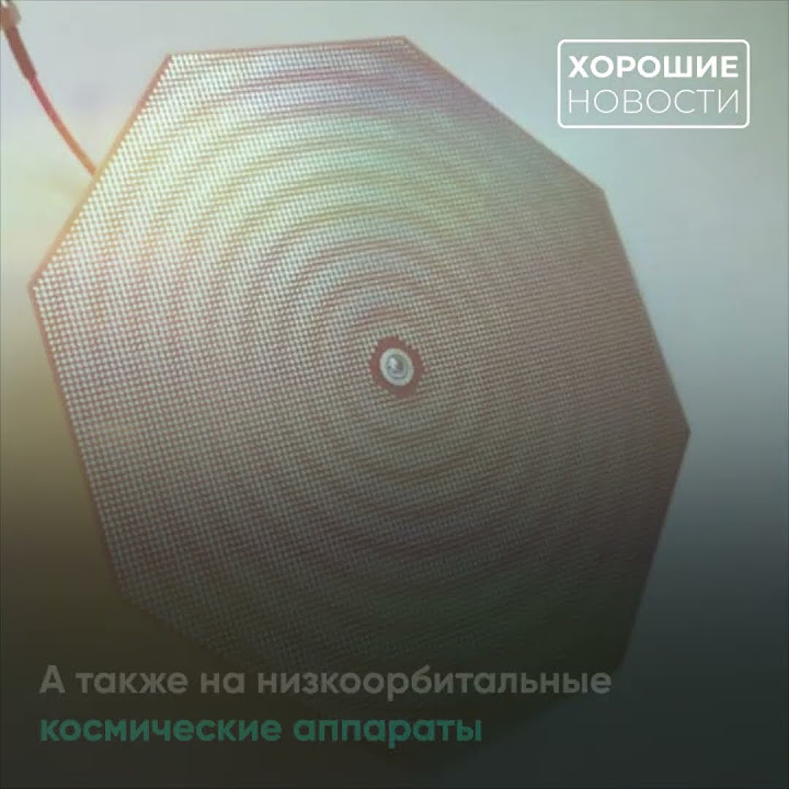 Новые антенны для спутникового интернета создадут в России - YouTube