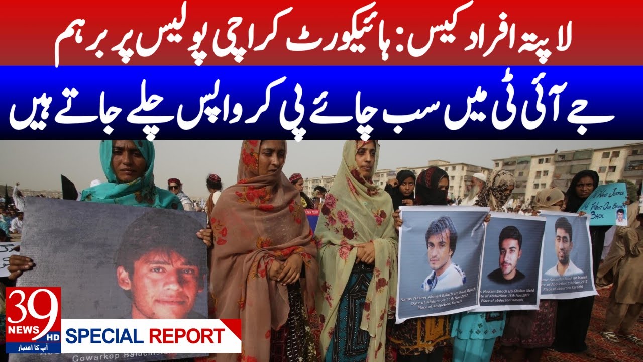 High Court Angry With Karachi Police on Disappearances Case - YouTube