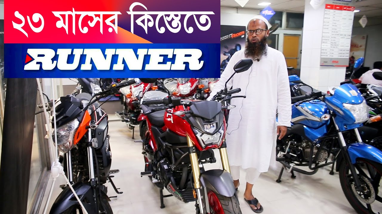 Runner Bike Price In Bangladesh ( 2024) Runner Motorcycle Bangladesh ...