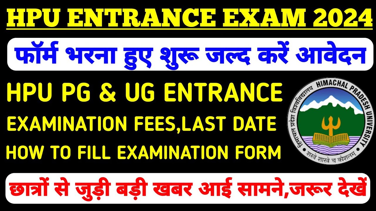Hpu pg entrance exam 2024|hpu ma msc mcom entrance test 2024|hpu pg ...