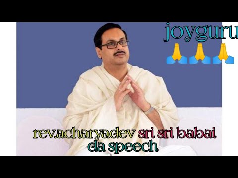 rev.acharyadev sri sri babai da speech - YouTube